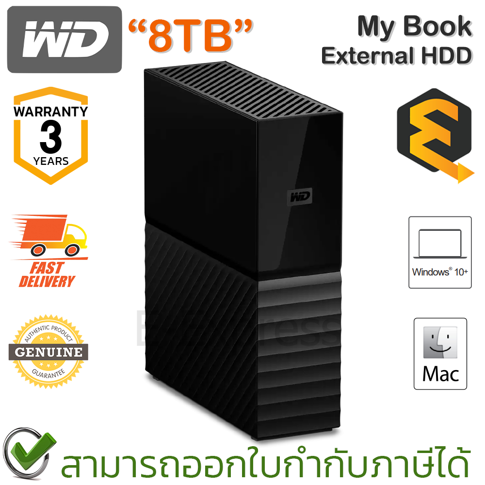 WD My Book External 8TB HDD อุปกรณ์จัดเก็บข้อมูลแบบเดสก์ท็อป ของแท้ ...