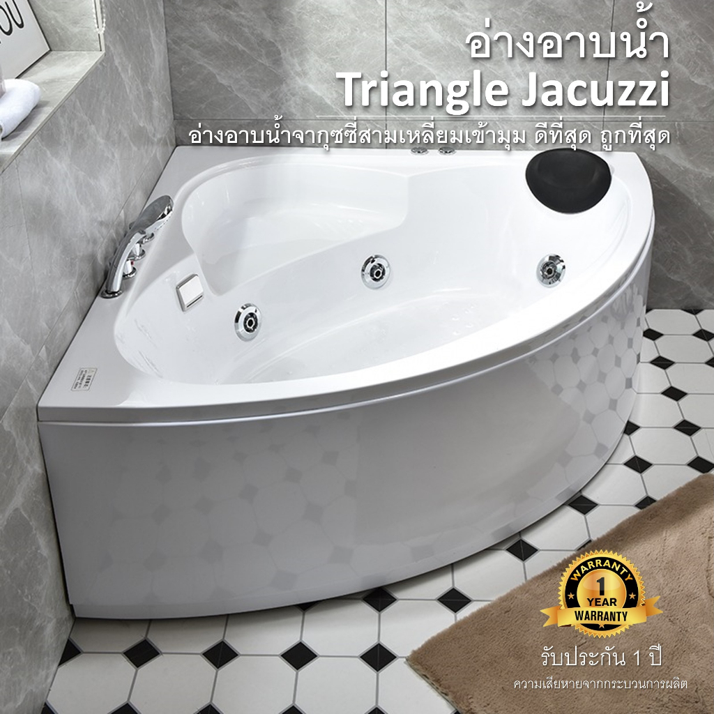 อ่างอาบน้ำ Triangle Jacuzzi อ่างอาบน้ำจากุซซี่สามเหลี่ยม เข้ามุม ดี ...