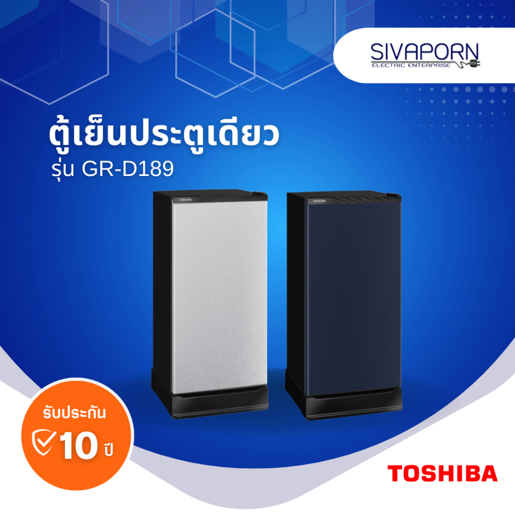 TOSHIBA ตู้เย็นประตูเดียว ขนาด 6.4 คิว รุ่น GR-D189 | Shopee Thailand