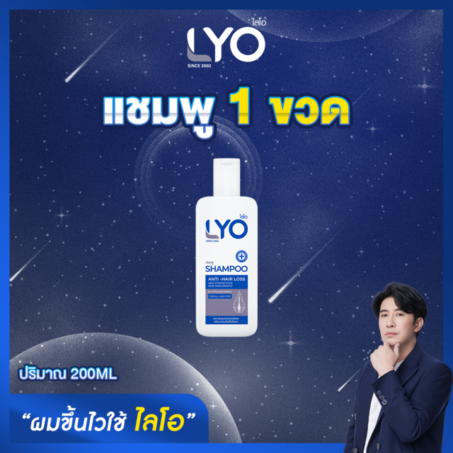รับประกันสินค้า #LYO ไลโอ แท้100% #ส่งฟรี #ส่งด่วน ของเร็ว โปรนี้ขายดี ...