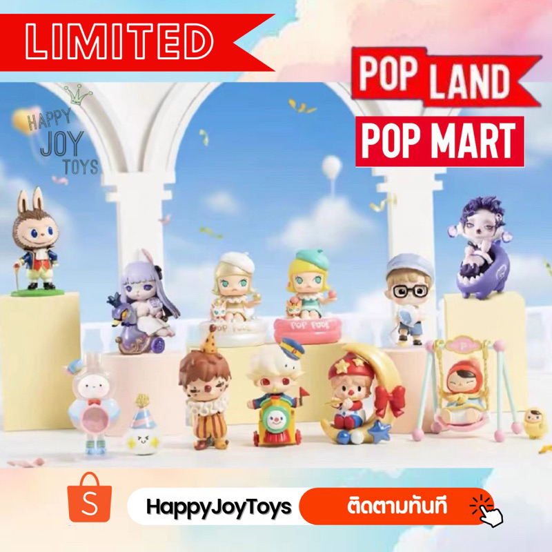 ไลฟ์ลด 50% คุ้มมาก POPMART Pop Land Series 🎡 รุ่นพิเศษ ที่ Popland ...