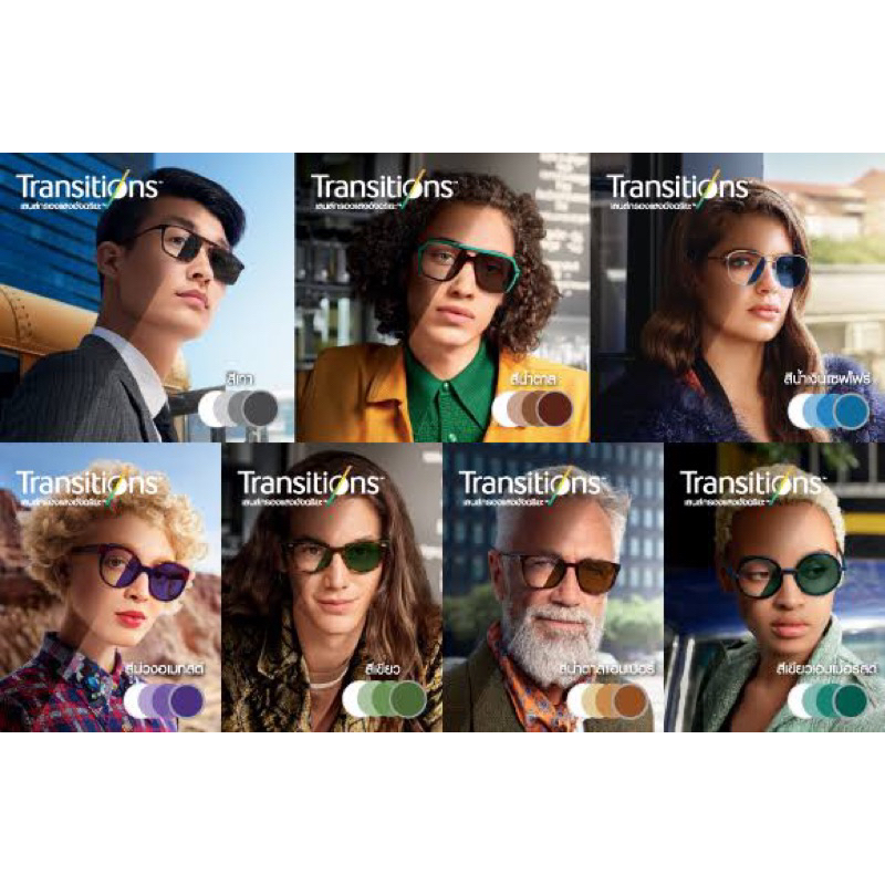 ตัดแว่น เลนส์กรองแสง Transsition จาก Essilor | Shopee Thailand