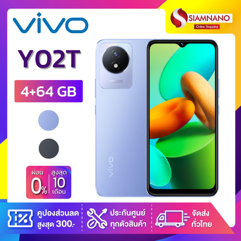 Vivo Y02T (4+64GB) จอกว้าง 6.51" (รับประกันสินค้า 1 ปี) | Shopee Thailand