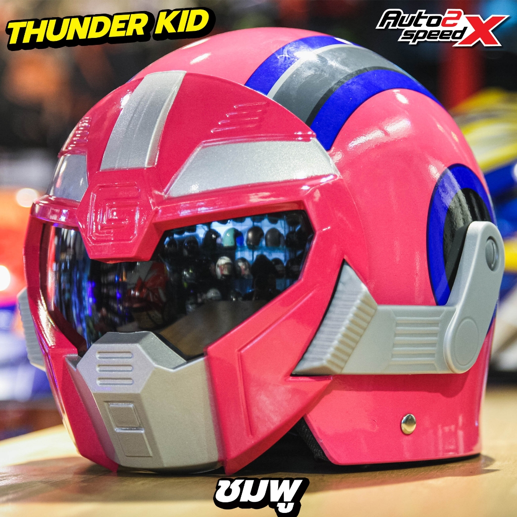 หมวกกันน็อคเด็ก หุ่นยนต์ THUNDER KID มดเอ็กซ์ THUNDER V สินค้ามี ...