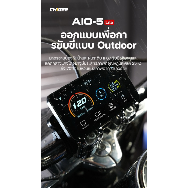 Chigee AIO-5lite smart device กล้องติดมอไซค์ | Shopee Thailand