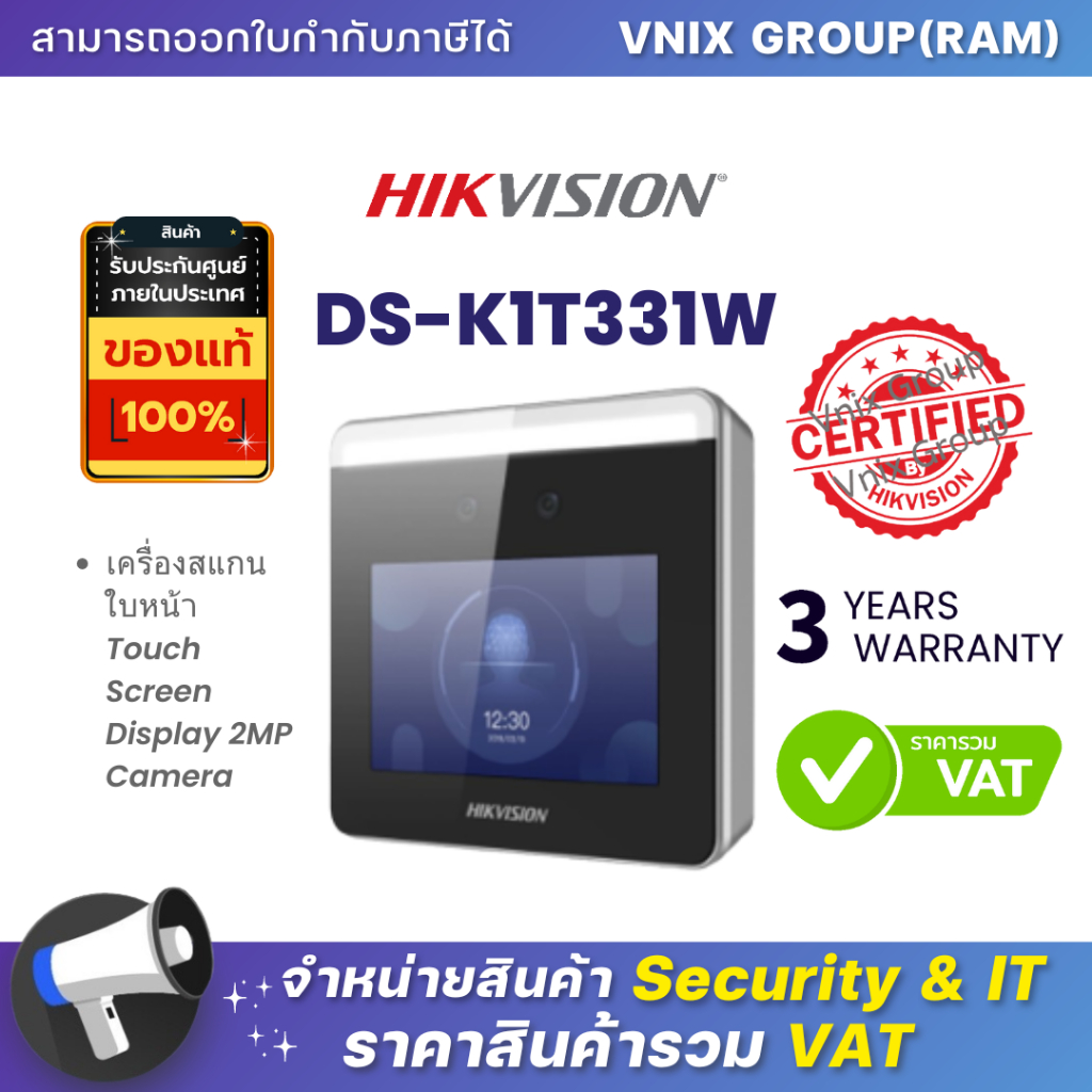 DS-K1T331W เครื่องสแกนใบหน้า Hikvision Touch Screen Display 2MP Camera ...