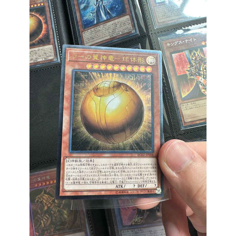 RC02-JP006 The Winged Dragon of Ra - Sphere Mode Ultimate ไข่รานูนเก่า | Shopee Thailand