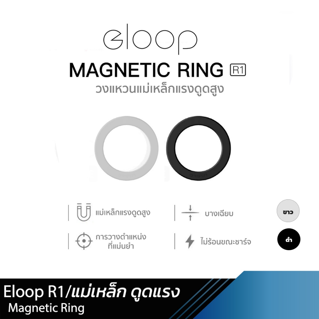 Eloop R1 Magnetic Ring แหวนแม่เหล็ก แม่เหล็กติดโทรศัพท์ แม่เหล็กติดมือ ...
