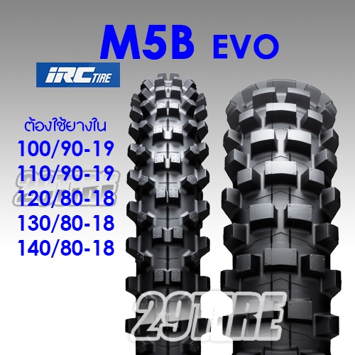 ยางวิบาก ขอบ 18,19 IRC รุ่น M5B EVO | Shopee Thailand