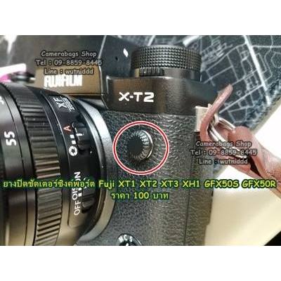 อะไหล่ชิ้นเล็ก สำหรับกล้องฟูจิ PC Sync Terminal Cap Fuji XT1 XT2 XT3 XT4 XH1 GFX50S GFX50R ยาง ...
