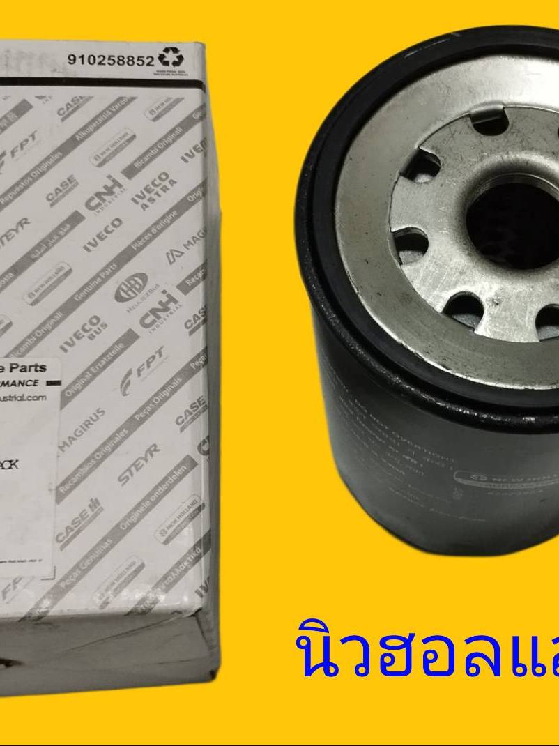 กรองไฮดรอลิค แท้ นิวฮอลแลนด์ 82824884 | Shopee Thailand