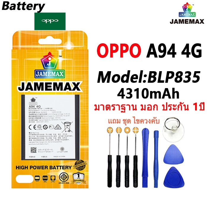 แบตเตอรี่ เเบต OPPO A94 4G คุณภาพระดับพรีเมี่ยม oppo a94 4g battery ...