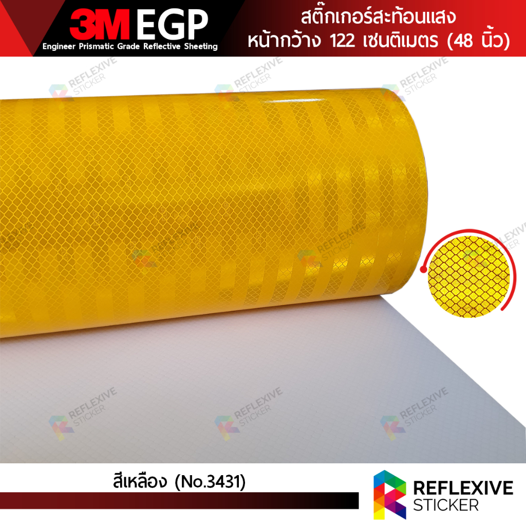 สติ๊กเกอร์สะท้อนแสง 3M (EGP) Engineer Grade Prismatic สำหรับงานป้าย รอง ...