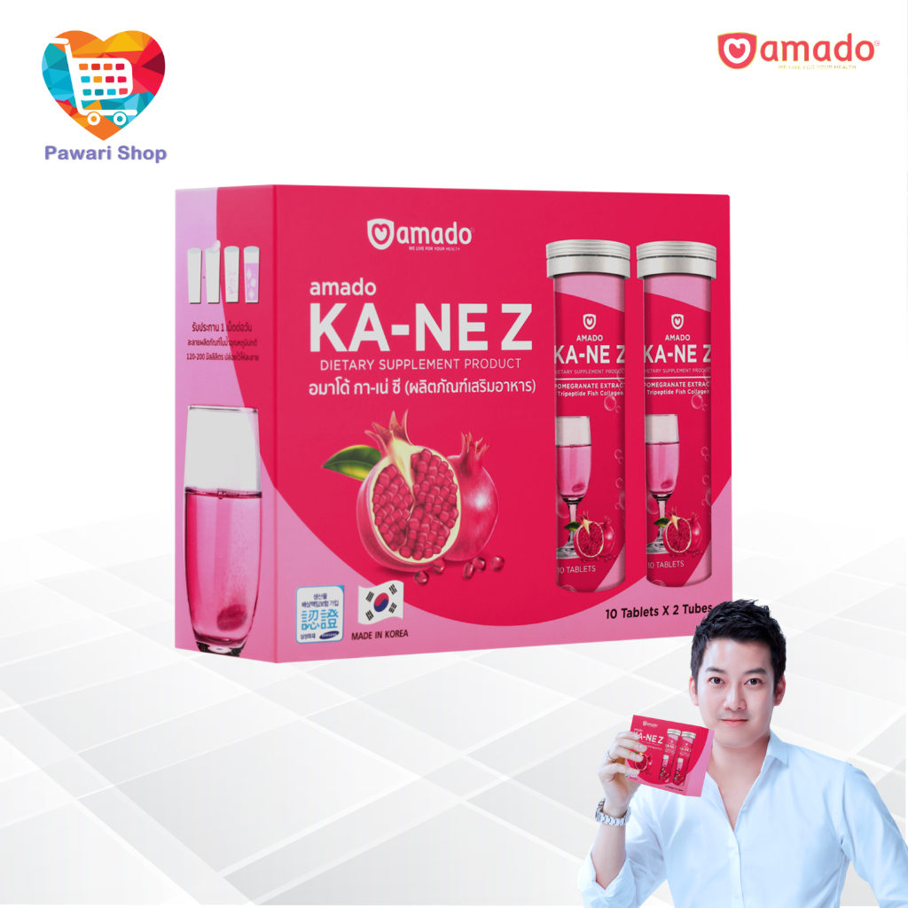 Amado KA-NE Z - อมาโด้กาเน่ ซี เม็ดฟู่ 1 กล่อง ( 20 เม็ด ) | Shopee ...