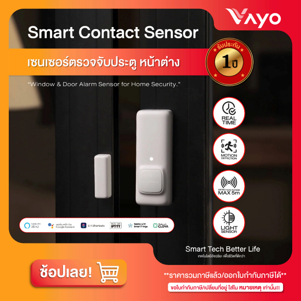 เซนเซอร์ตรวจจับประตู หน้าต่าง - Smart Contact Sensor | Shopee Thailand