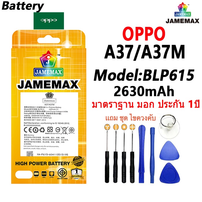 แบตเตอรี่ เเบต OPPO A37 / A37M คุณภาพระดับพรีเมี่ยม battery oppo a37 ...