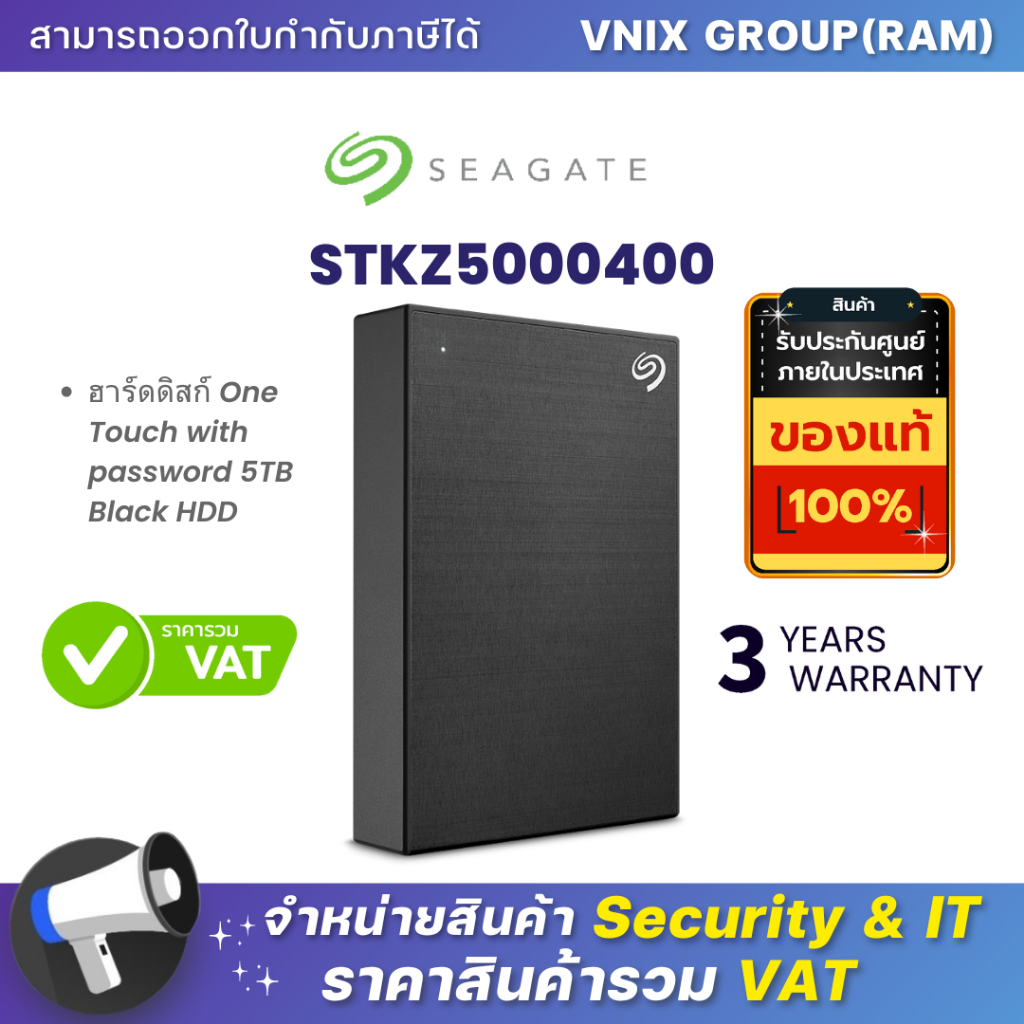STKZ5000400 Seagate ฮาร์ดดิสก์ One Touch with password 5TB Black HDD By ...