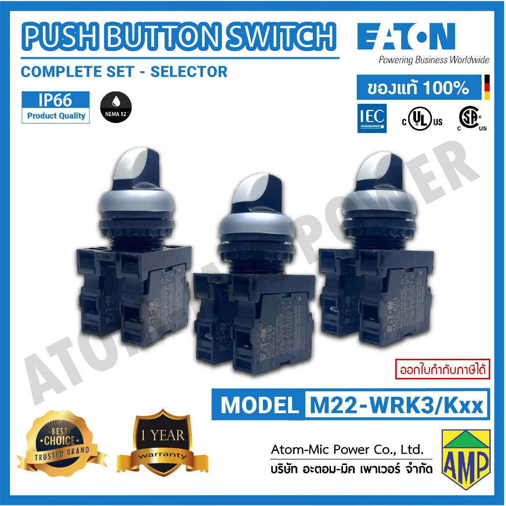 EATON ชุดคอมพลีท Selector switch 3 ตำแหน่ง [ AMP-WRK3/Kxx ] Made in ...