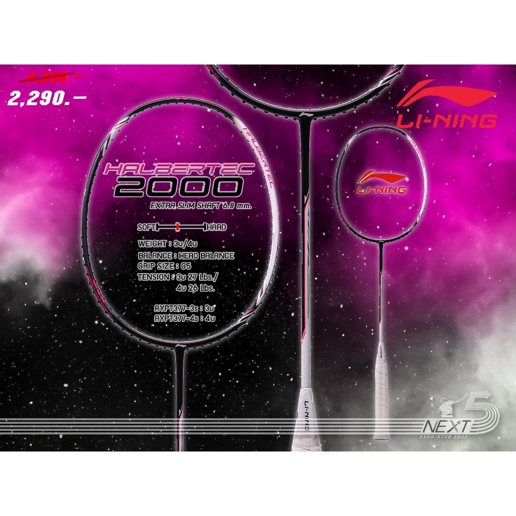 Li-ning ไม้แบดมินตัน รุ่น Halbertec 2000 แถมเอ็น กริป ซอง | Shopee Thailand