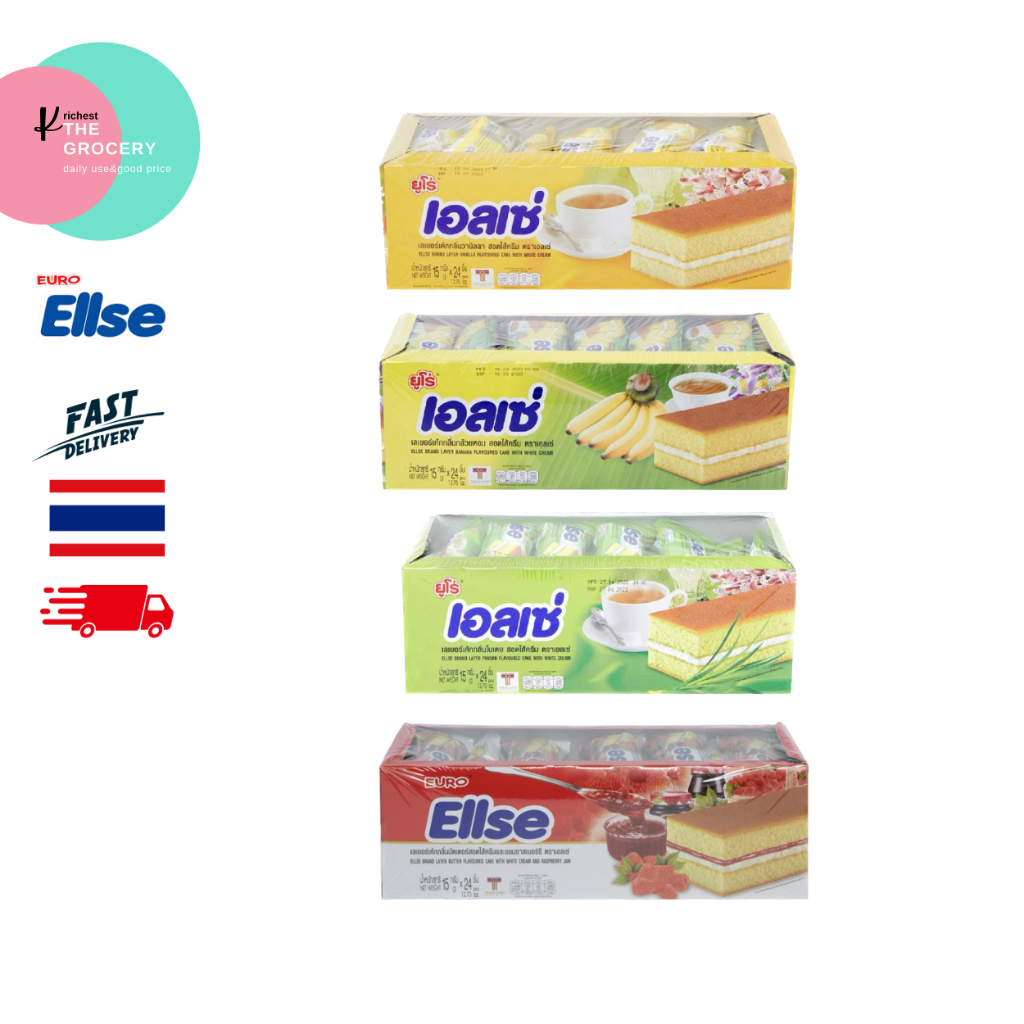 Ellse เอลเซ่ เค้กสอดไส้ครีม ขนาด 15 กรัมx 24 ชิ้น | Shopee Thailand
