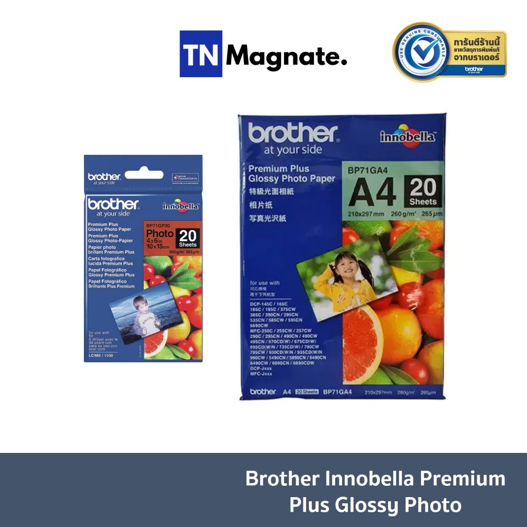 [กระดาษพิมพ์รูป] Brother Innobella Premium Plus Glossy Photo - เลือก ...
