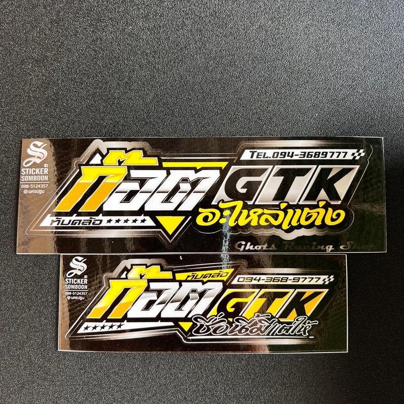 สติ๊กเกอร์ GTK 2 แบบ สติ๊กเกอร์แบรนด์ร้านแท้100% | Shopee Thailand