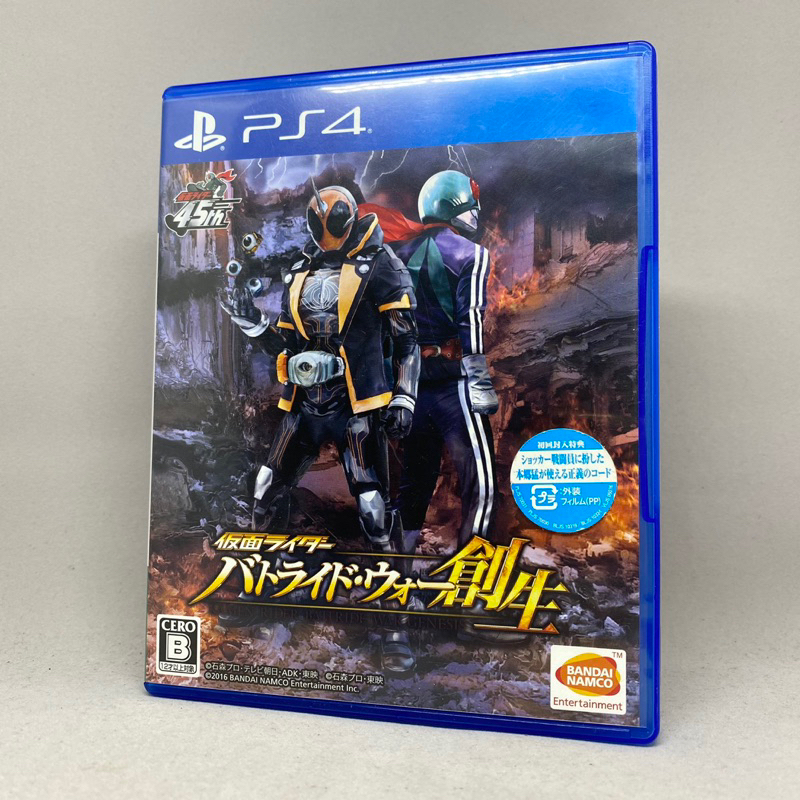 Kamen Rider Battride War Genesis Sousei Regular Normal Edition (PS4 ...