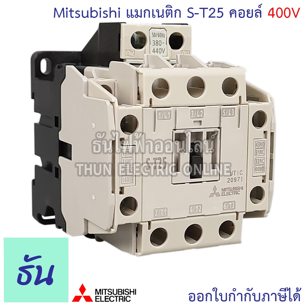 Mitsubishi แมกเนติก คอนแทคเตอร์ S-T25 #ตัวเลือก Coil คอยน์ 110V 220V 400V Magnetic Contactor ...