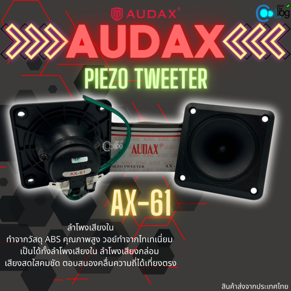 ลำโพงเสียงใน ยกลัง100ชิ้น รุ่น AUDAX PIEZO TWEETER AX-61 ลำโพงในเสียง ... ลำโพงเสียงใน ยกลัง100ชิ้น รุ่น AUDAX PIEZO TWEETER AX-61 ลำโพงในเสียง ...