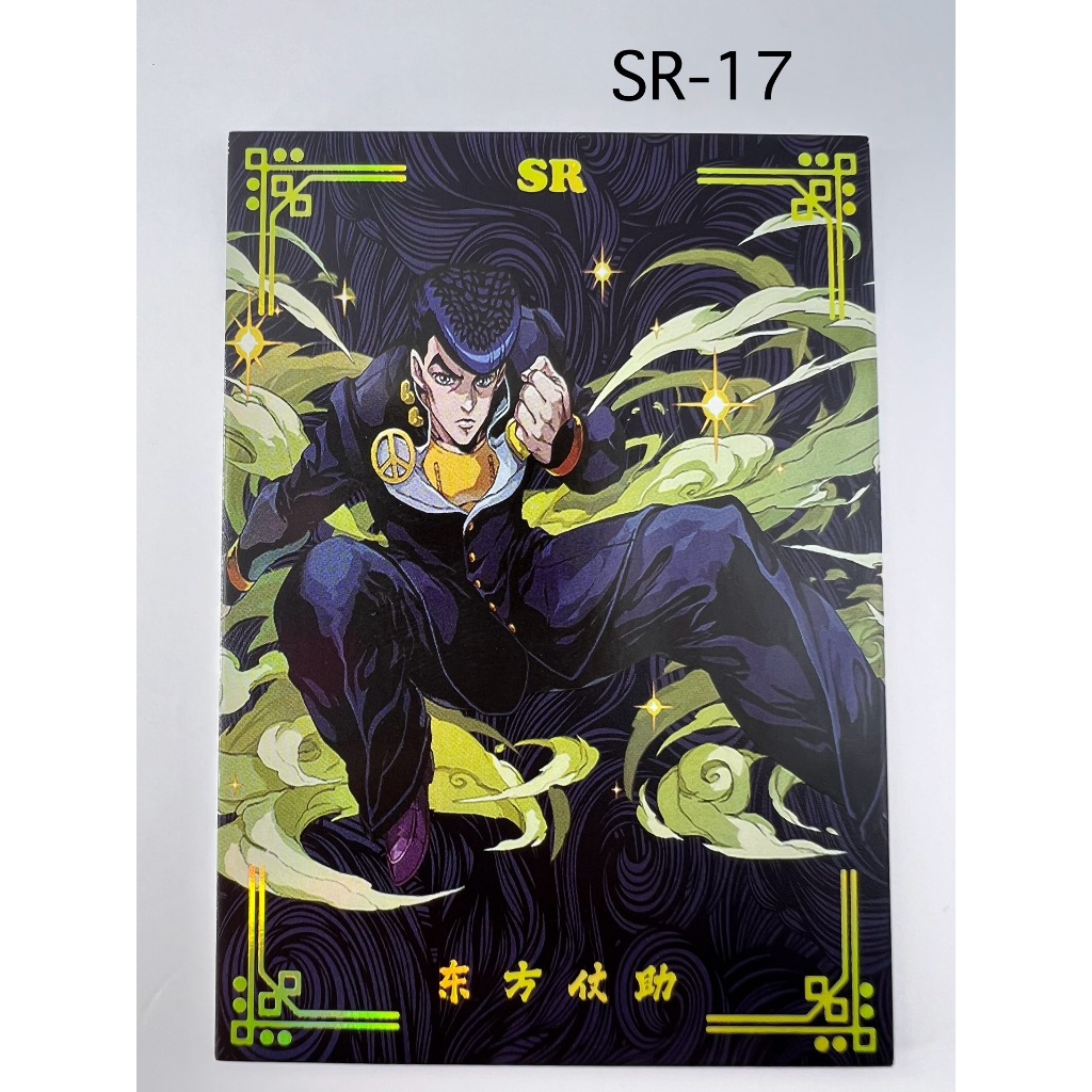 การ์ดโจโจ้ สะสม Jojo [SR] อนิเมะ | Shopee Thailand