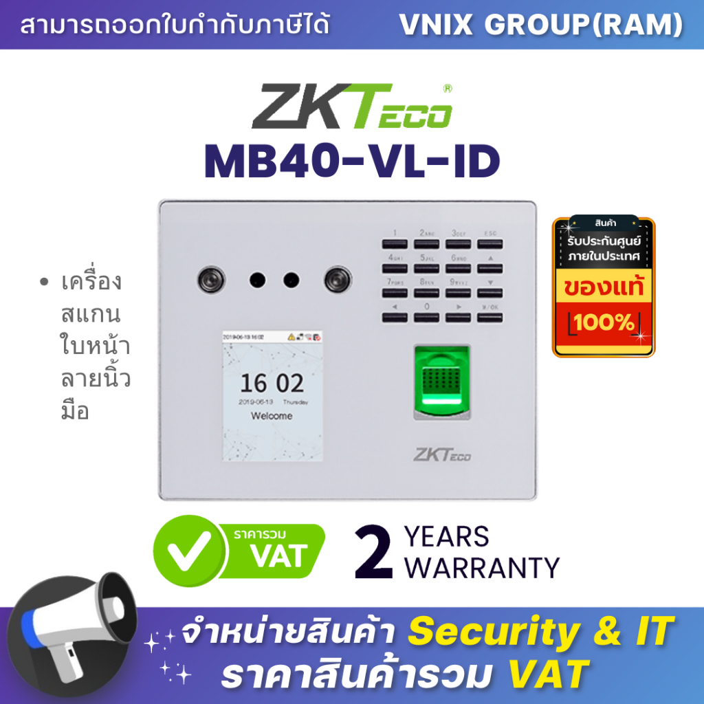 MB40-VL-ID ZKTeco เครื่องสแกนใบหน้า ลายนิ้วมือ By Vnix Group | Shopee ...