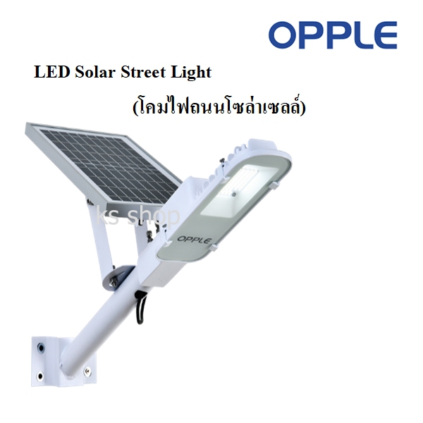 OPPLE Solar Street Light | Shopee Thailand