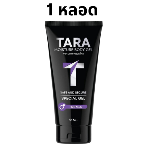ส่งฟรี ทาร่า เจล TARA GEL นวดน้องช. ไม่ต้องล้างออก ไม่ระบุชื่อสินค้า ...