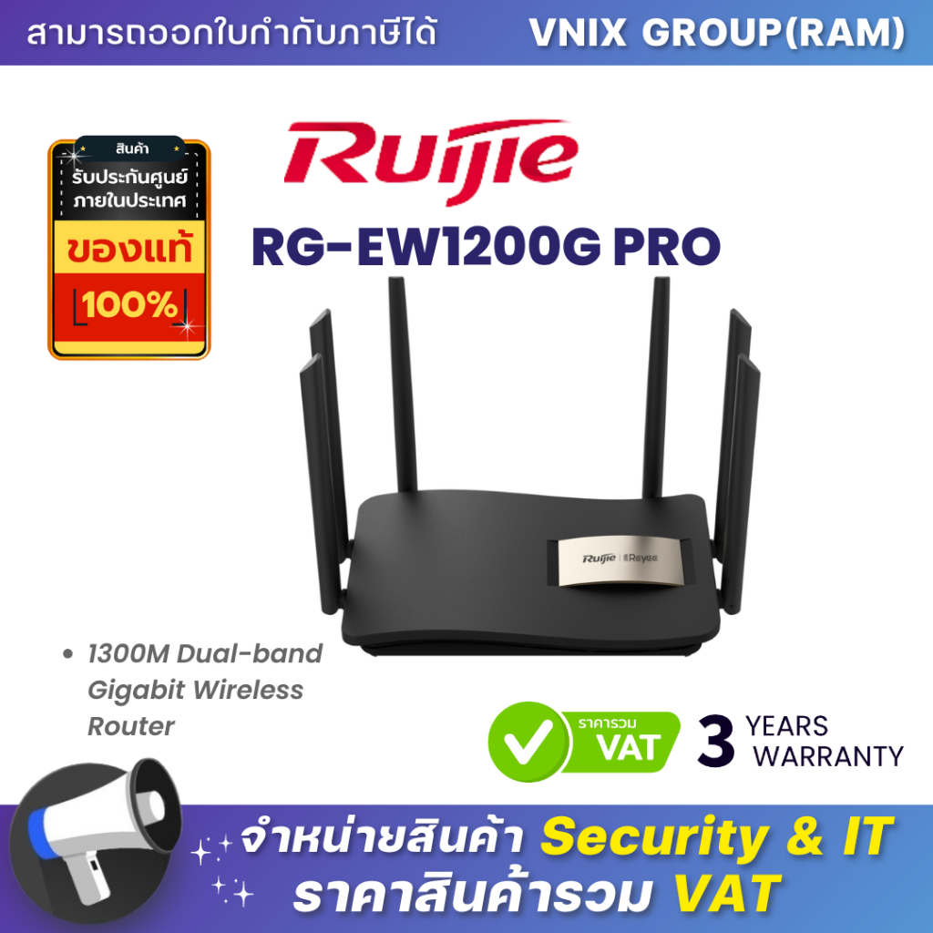 RG-EW1200G Pro 1300M dual-band Gigabit wireless home router By Vnix ...