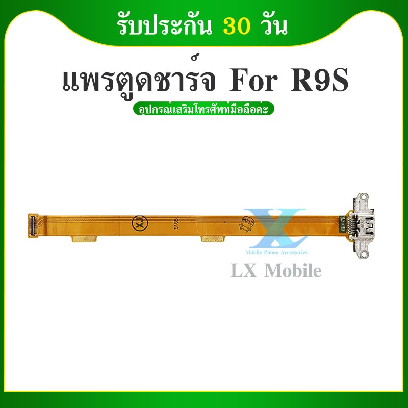 อะไหล่มือถือ สายแพรตูดชาร์จ oppo R9S USB แพรชาร์จ แพรตูดชาร์จ แพรตูด ...