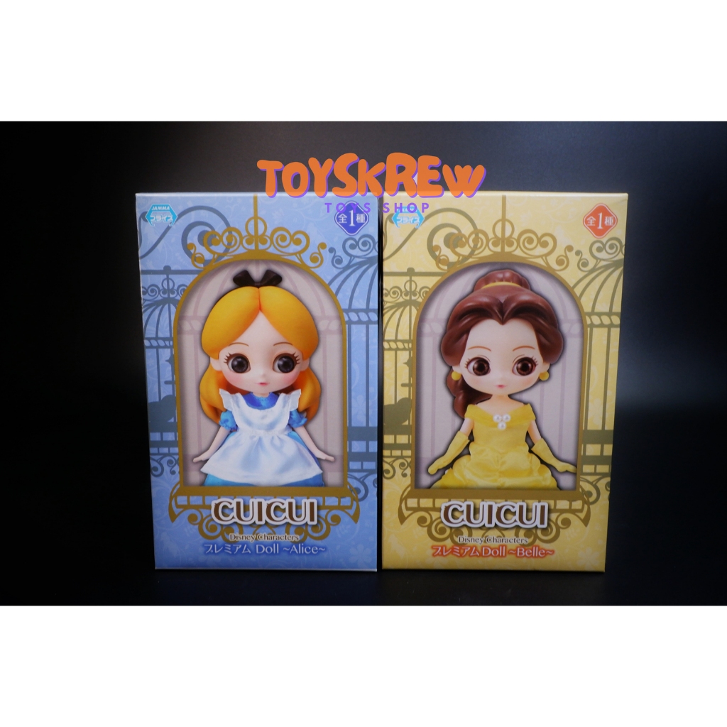 ตุ๊กตา CuiCui Doll (Alice in wonderland/Belle beauty and the beast) by ...
