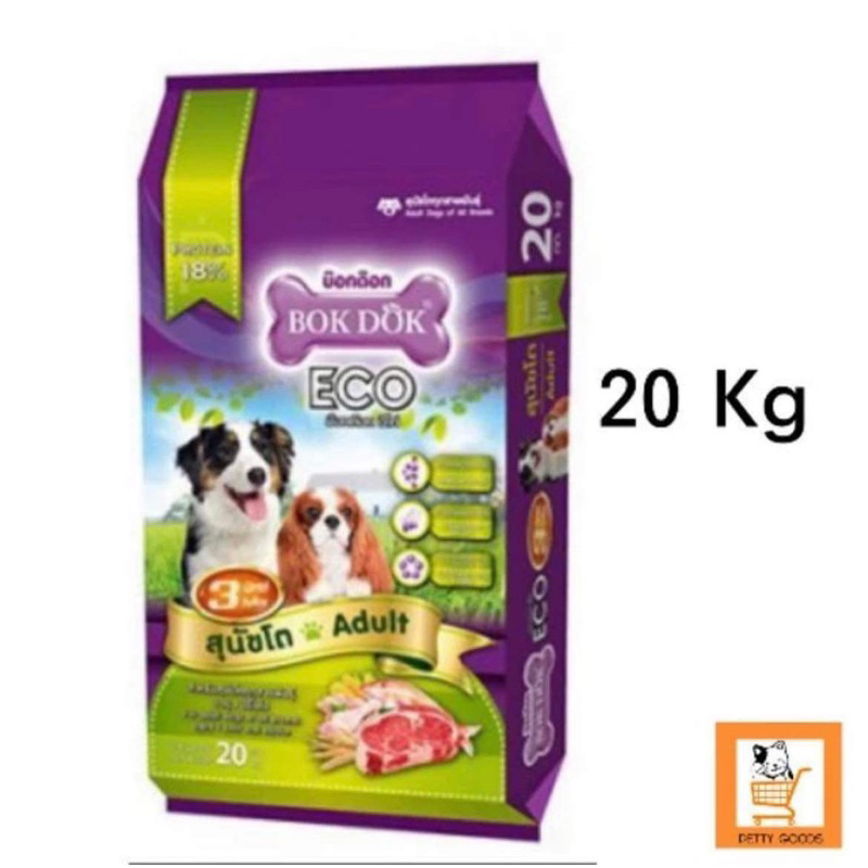 BokDok Eco 3 Mix อาหารสุนัขโต 20 Kg Bok Dok มิ๊กซ์ | Shopee Thailand