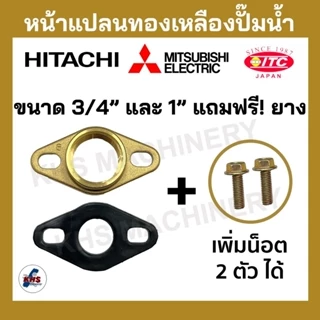 อะไหล่ปั๊มน้ําmitsubishi ราคาพิเศษ | ซื้อออนไลน์ที่ Shopee ส่งฟรี*ทั่วไทย!