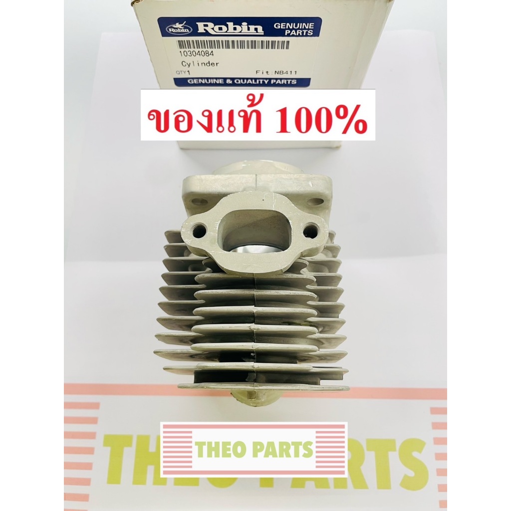 เสื้อสูบ NB411 RBC411 โรบิ้น แท้ Robin 411 | Shopee Thailand