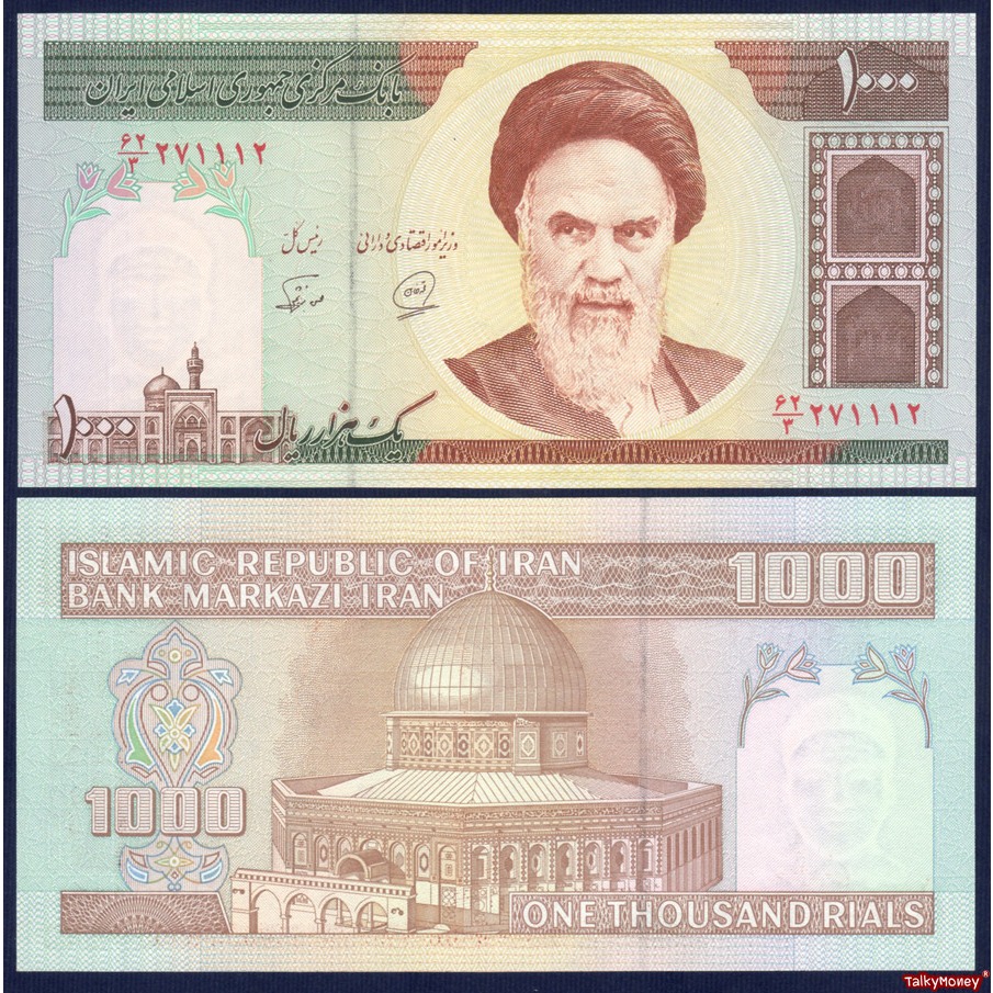 ธนบัตร อิหร่าน IRAN 1000 เรียล รุ่นปี 1992-2014 P-143 โดมแห่งศิลา Dome ...