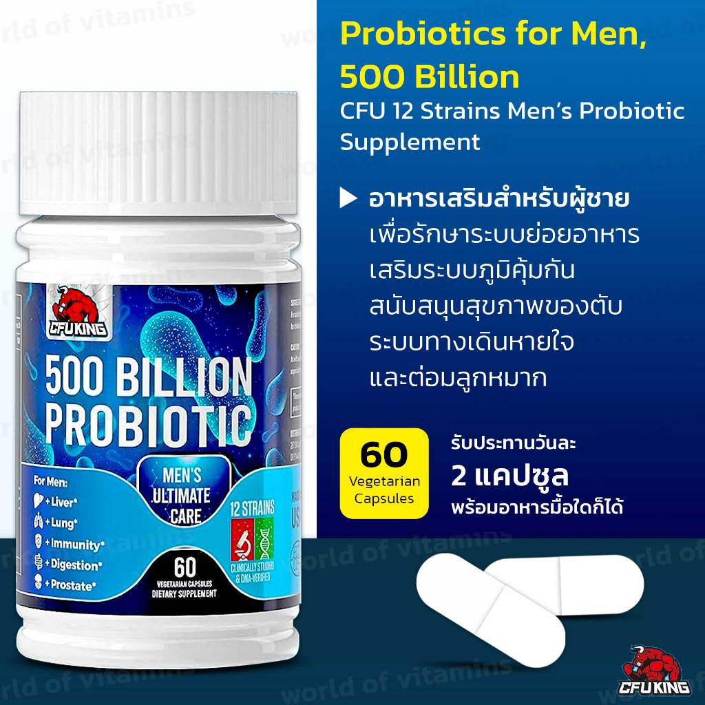 CFUKING Probiotics for Men, 500 Billion CFU 12 Strains Men’s Probiotic ...