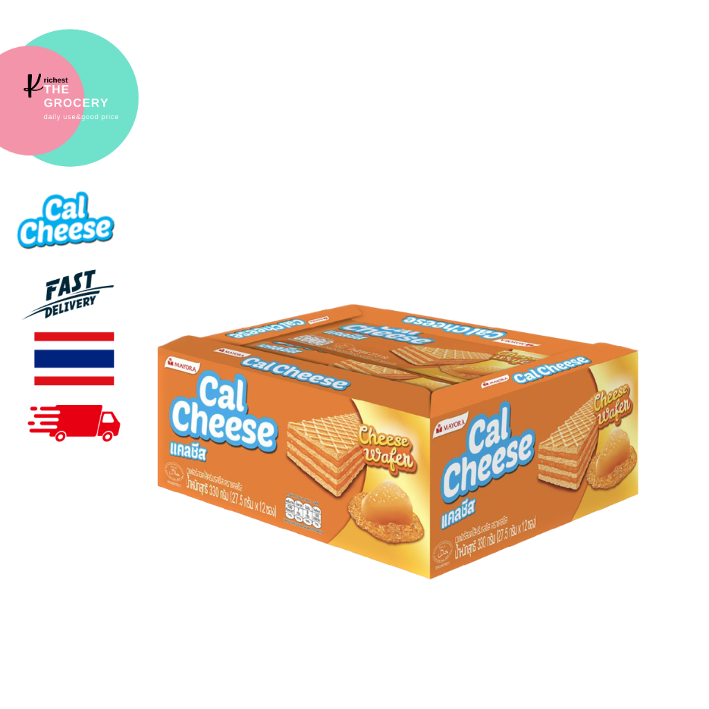 Calcheese เวเฟอร์สอดไส้ครีม แคลชีส รสชีส 27.5 กรัม แพ็ค 12 ซอง | Shopee ...