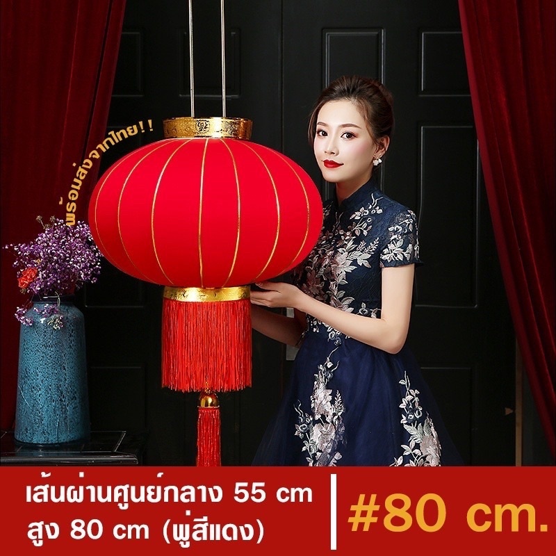 โคมจีน โคมเต็งลัง โคมตรุษจีนสีแดง | Shopee Thailand