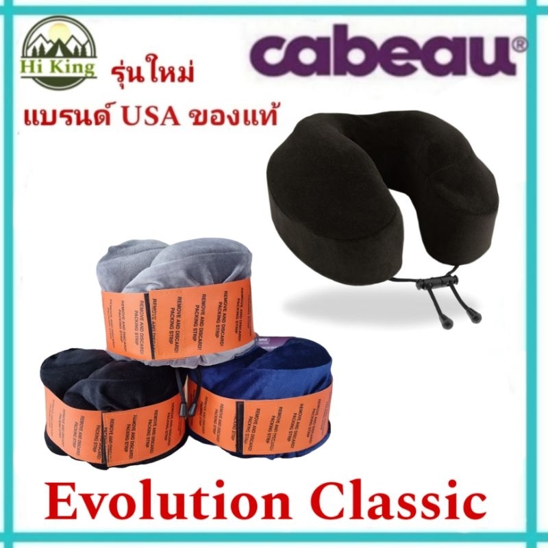 ส่งด่วน!! หมอนรองคอ Cabeau Evolution Classic หมอนรองคอ เมมโมรี่โฟม รุ่น ปรับปรุงใหม่ คุณภาพดี ...