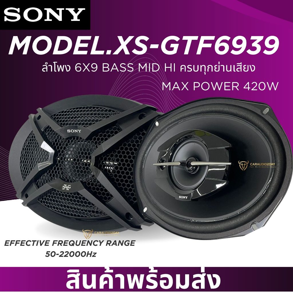 SONY XS GTF6939 ลำโพง 6X9นิ้ว 3ทาง แหลมโดม 420watt ลำโพงแกนร่วม ติดรถยนต์ เสียงดี เบสนุ่ม กลางใส ...