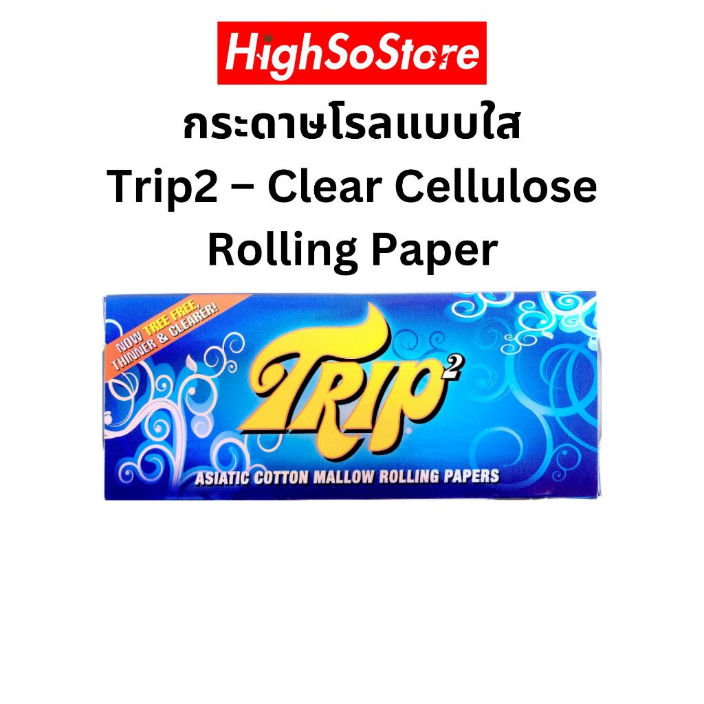 🚚พร้อมส่ง🚚ส่งไว กระดาษโรล Trip2 – Clear Cellulose Rolling Paper – 40 ...