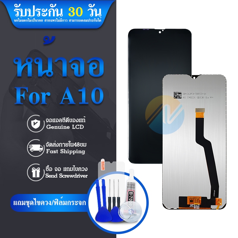 ชุดหน้จอSM- A10 งานแท้ หน้าจอ LCD พร้อมทัชสกรีนSM-A10 งานแท้ LCD Screen ...