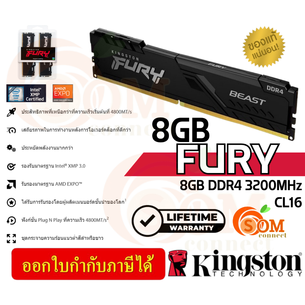 8GB DDR4 3200MHz CL16 RAM PC (แรม) KINGSTON FURY BEAST 1.35V (BLACK) (KF432C16BB/8) - LT ...