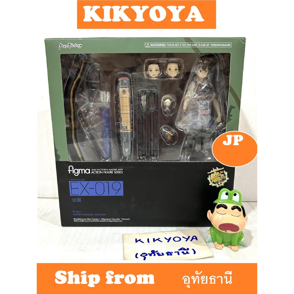 Figma Ex-019 Kantai Collection -kancolle- Kaga Max Factory LOT JP NEW ...