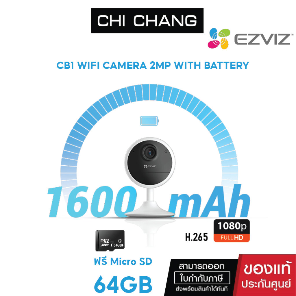 (ฟรี MicroSD 64GB) EZVIZ CB1 2MP กล้องไวไฟ พร้อมแบตเตอร์รี่ # CS-CB1 ...